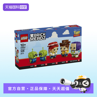 【自营】【顺丰速运】LEGO乐高40860《玩具总动员》儿童拼搭积木