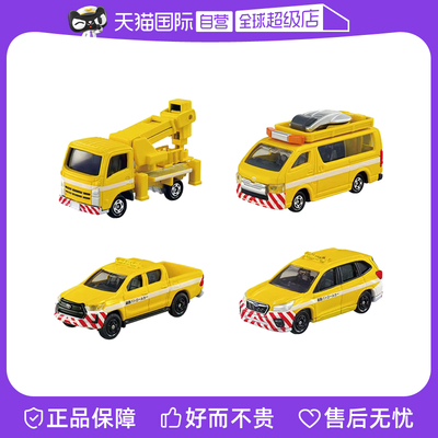 【自营】TOMY多美卡合金小汽车模男玩具车高速公路车辆套组936497