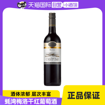蚝湾OysterBay梅洛干红葡萄酒