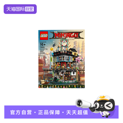 【自营】LEGO乐高70620忍者城幻影忍者益智拼搭积木玩具礼物