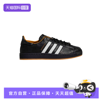 【自营】adidas阿迪达斯男女三叶草SUPERSTAR II贝壳头板鞋KI6590