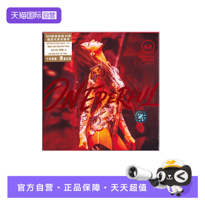 【自营】正版 江海迦AGA  ONEDERFUL Live 2023 演唱会 3CD唱片