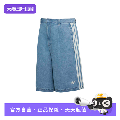 【自营】ADIDAS阿迪达斯男子时尚百搭运动短裤KX1192