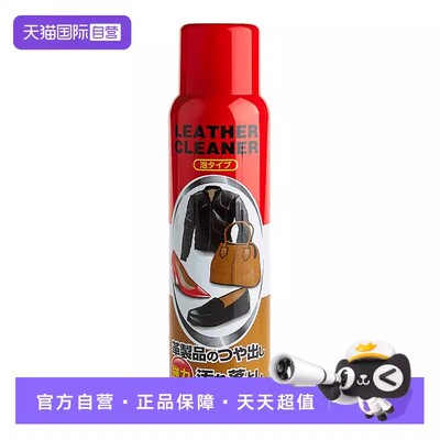 pinole皮革清洁护理剂200g