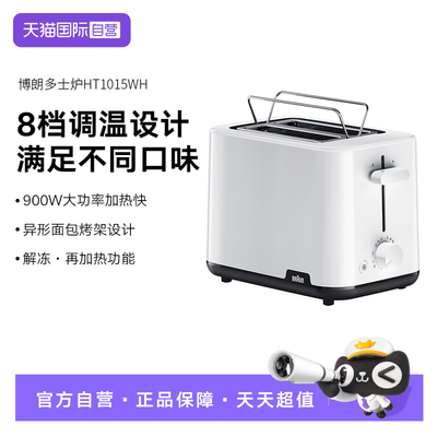 博朗多功能早餐机HT1015