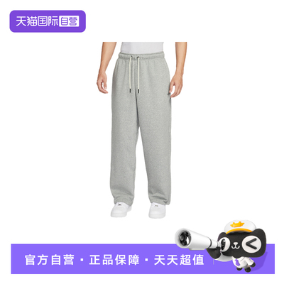 【自营】NIKE耐克运动长裤男子灰色卫裤宽松直筒裤子IM6334-063