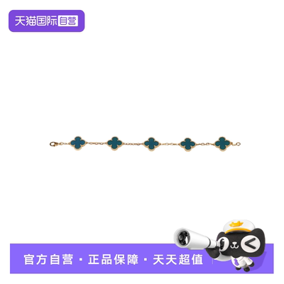 【自营】中古「9.5新」VCA(梵克雅宝)VINTAGE ALHAMBRA手链5图案