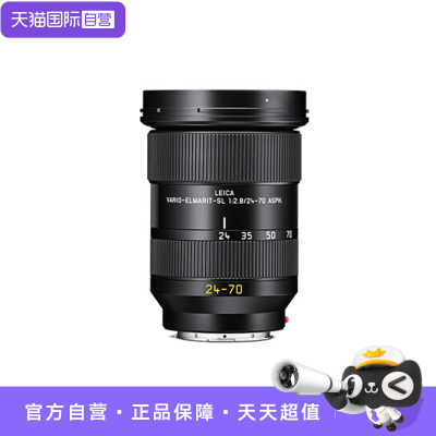 【自营】Leica/徕卡 SL 24–70mm/f2.8 ASPH. 11189 标准变焦镜头