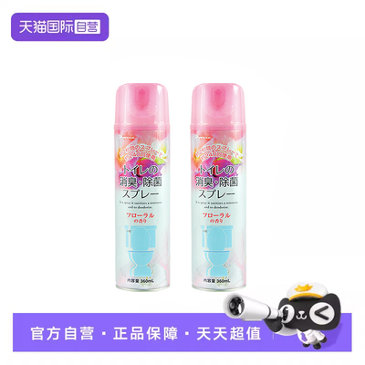 pinole空气清新剂喷雾360ml*2瓶