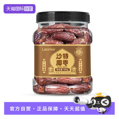 【休闲果干蜜枣】沙特进口椰枣