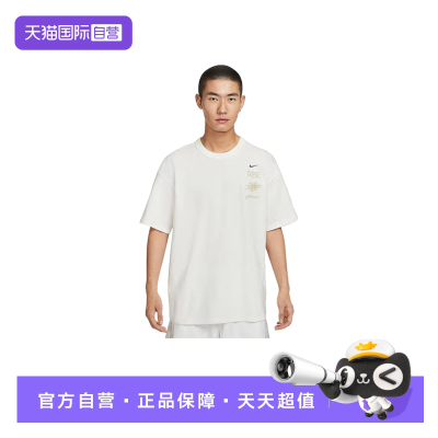 【自营】Nike耐克男短袖夏季休闲透气圆领白色运动T恤IH8659-133