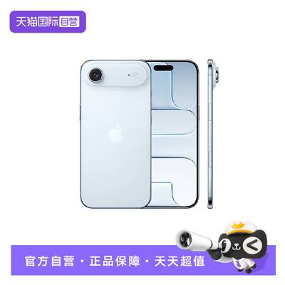 【自营】Apple/苹果 iPhone Air 手机 仅支持eSIM卡