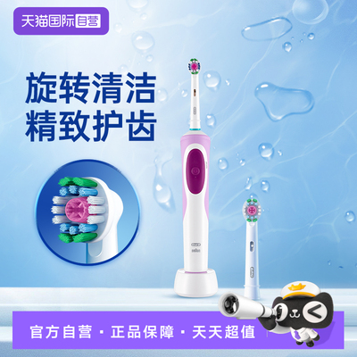 OralB/欧乐B成人电动牙刷情侣款