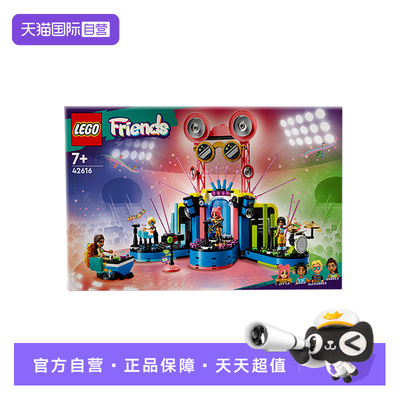 【自营】乐高好朋友42616心湖城音乐节男女益智拼搭积木儿童玩具