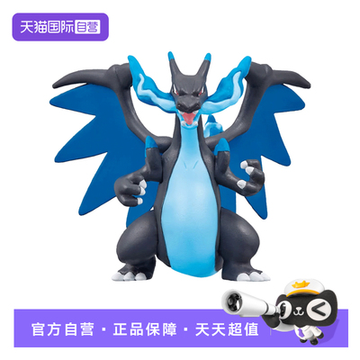 【自营】TOMY/多美小精灵宝可梦小公仔手办模型超级喷火龙X990109