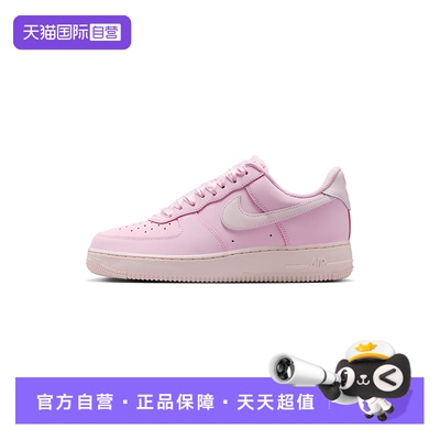 【自营】NIKE耐克女鞋粉色空军一号运动鞋低帮板鞋 IR0871-600
