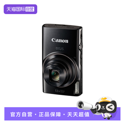 【自营】佳能 IXUS 285 HS A 数码相机 高清家用便携卡片照相机