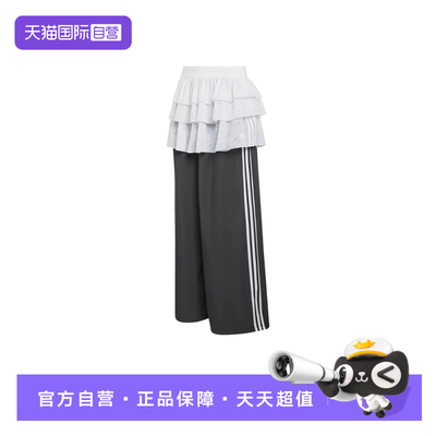【自营】adidas阿迪达斯女子蕾丝蛋糕裙屁帘芭蕾风阔腿长裤KS1431