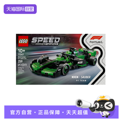 【自营】LEGO乐高77247KICK索伯 F1:registered:车队儿童积木玩具