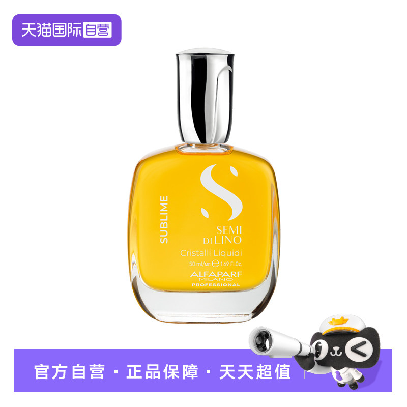 【自营】ALFAPARF奥帕夫至臻奢宠护发油护发精油奢护顺滑光泽免洗