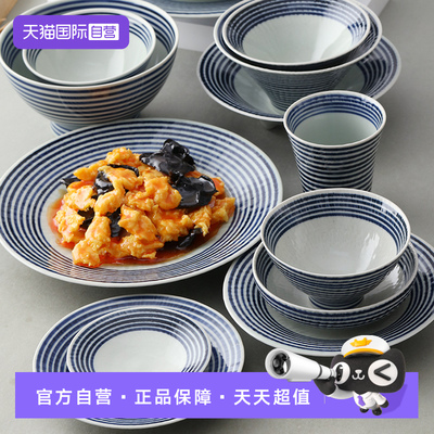 【自营】有田烧日本进口蓝驹系列陶瓷饭碗汤碗面碗盘子菜盘大盘