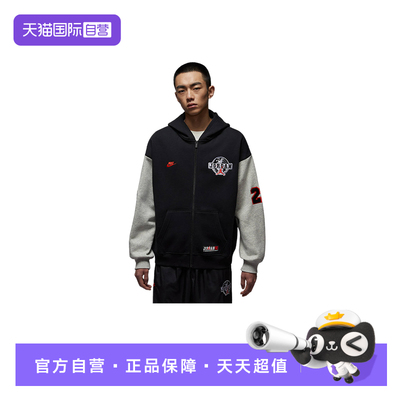 【自营】Jordan耐克棒球服男外套运动休闲刺绣印花夹克IO9824-010