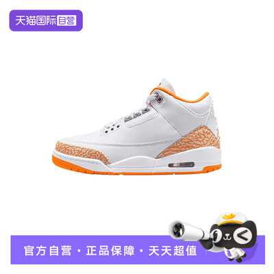 【自营】NIKE耐克女鞋 AJ3白橙中帮复古休闲篮球鞋CK9246-101