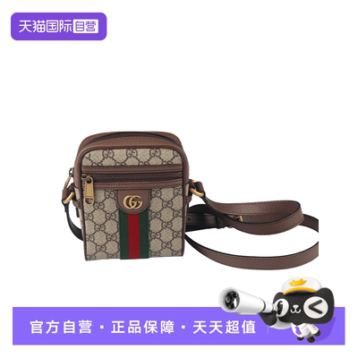【自营】中古9新GUCCI古驰OPHIDIA GG肩背包米色乌木色斜挎包