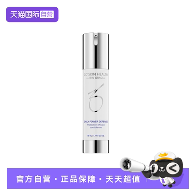 【自营】Zo Skin Health紫外线修复抗氧精华50ml/瓶