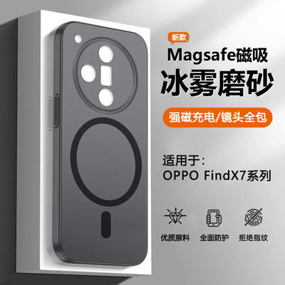 适用于OPPOFindX7系列磁吸手机壳