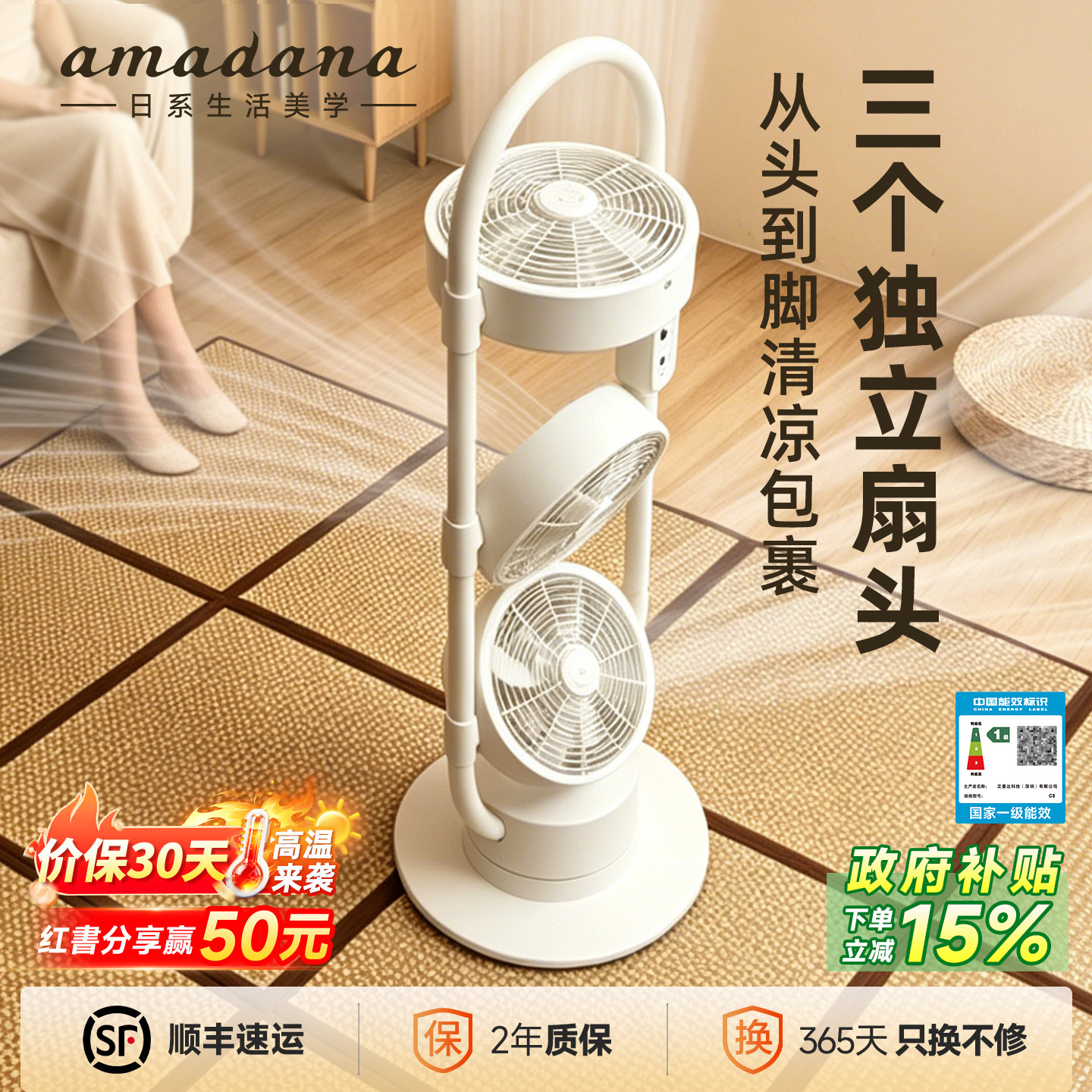 amadana艾曼达空气循环扇三头立式家用静音2026一级电风扇落地扇