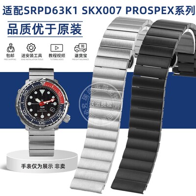 潜水罐头加厚实心表带