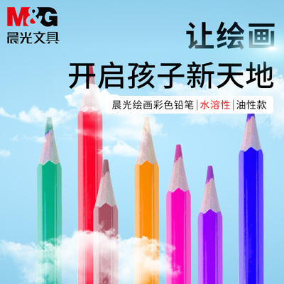 学生用水溶性专业手绘彩色铅笔