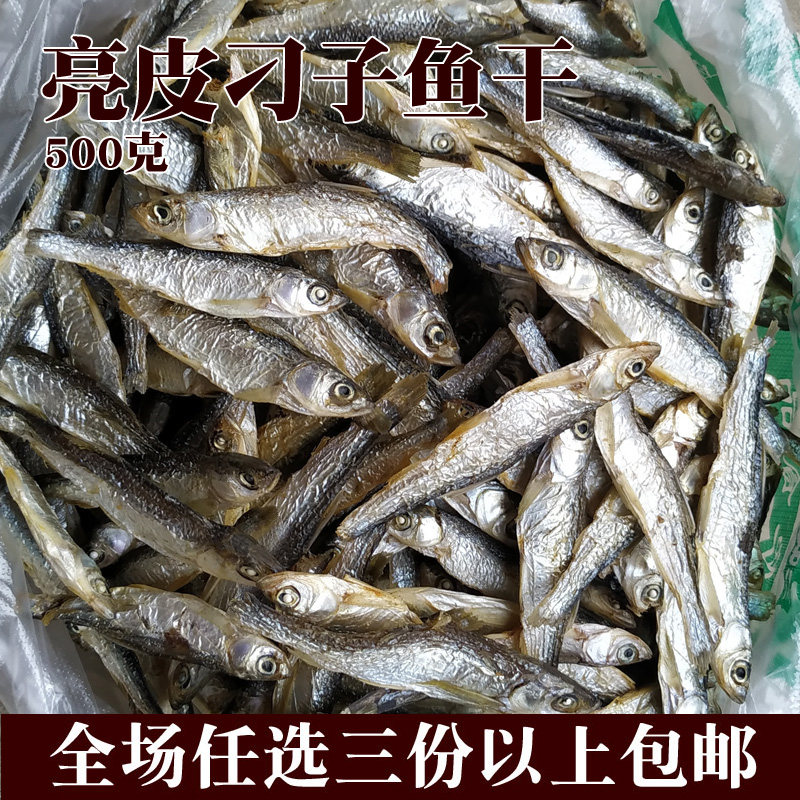 1斤/湖南传统特产乡里自制亮皮刁子鱼小鱼仔毛毛鱼仔干货没有去肚