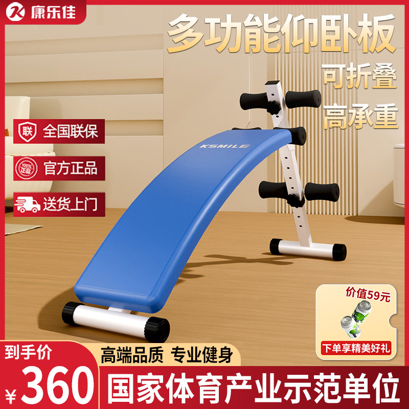 康乐佳K103A仰卧板腹肌板健腹板仰卧起坐板肚子腹肌训练健身器