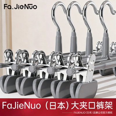 日本裤架家用无痕裤子挂架晾晒裤