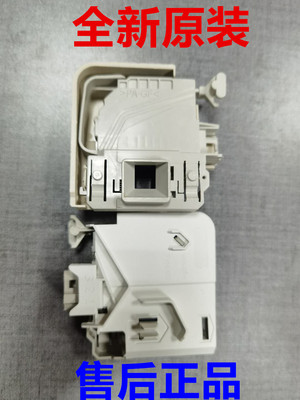 适用博世滚筒洗衣机WAS24468TI WAS20460TI WLM20460TI门锁开关