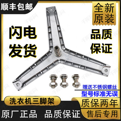 适用博世洗衣机WAX16068TI WAX16268TI WAX20268TI三脚架轴承水封