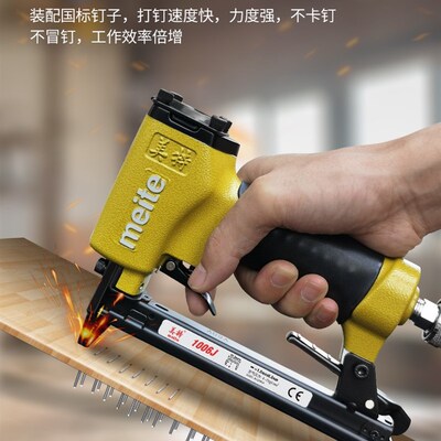 美特1022J 1022JB带底托气动码钉枪 气动钉枪 气动U型钉枪