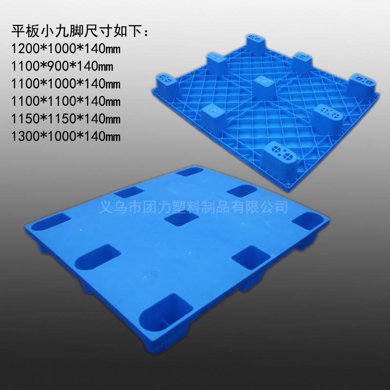 集装箱装1150平板九脚塑料托盘富阳塑胶垫板1150*1150塑塑料卡板_虎窝淘