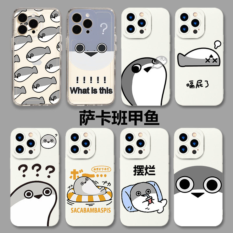 萨卡班甲鱼手机壳苹果14iPhone13周边小米12表情包华为11promax萨卡班鱼vivo吧唧荣耀oppo可爱卡通搞怪鱼适用