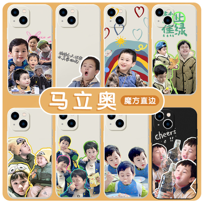 马立奥手机保护壳苹果14华为mate60玛利欧iPhone15Promax小米13爸爸当家OPPO萌娃vivo周边12可爱40松子11适用