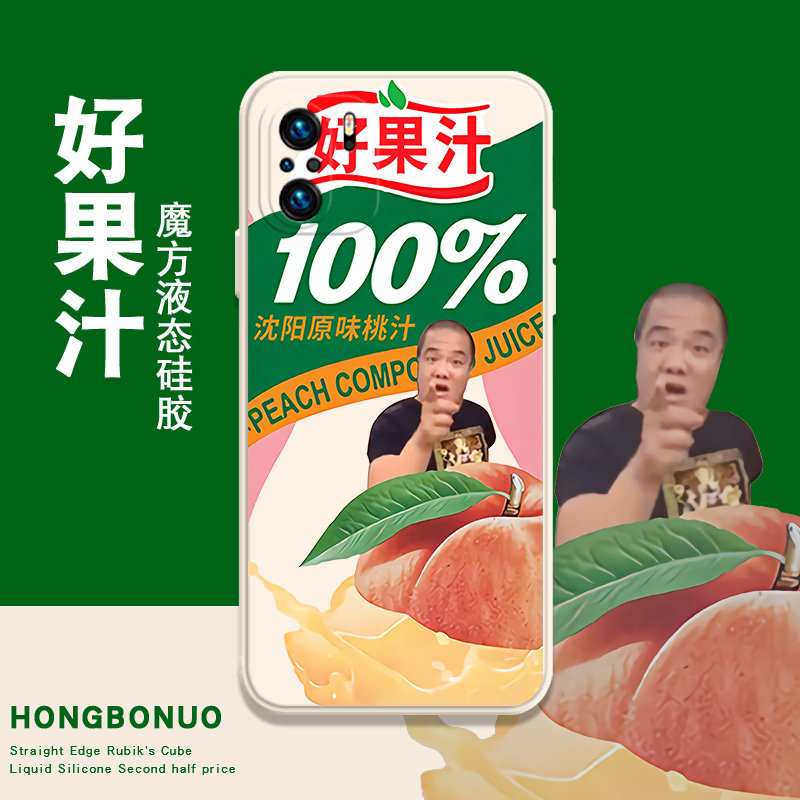 红米K40游戏增强版手机壳好果汁redmiK40虎哥刀哥K40PRO恶搞搞怪沙雕直角边摄像头全包硅胶软壳薄防摔保护套