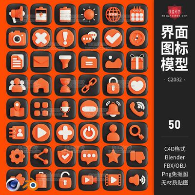 插图图形图标素材blener用户界面objCfbx卡通icon模型blener卡通