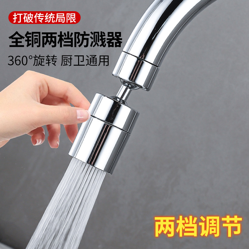 厨房水龙头延伸器防溅水神器万能接头口万向起泡器过滤出水嘴增压