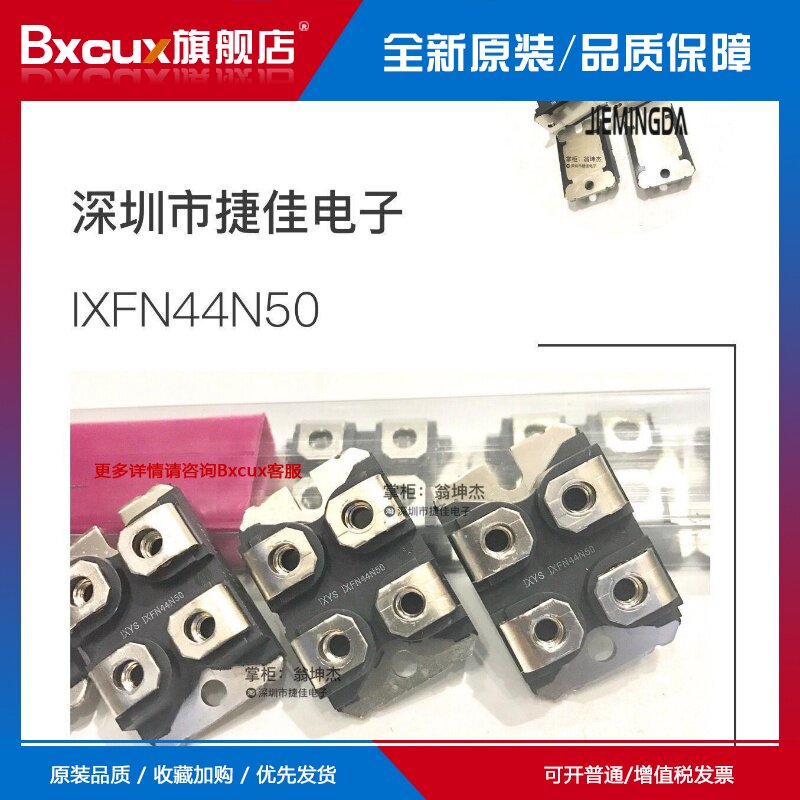 IXFN48N50 IXFN44N50 E53NA50 E38NA50 FA57SA50LC APT50M50JVR_虎窝淘