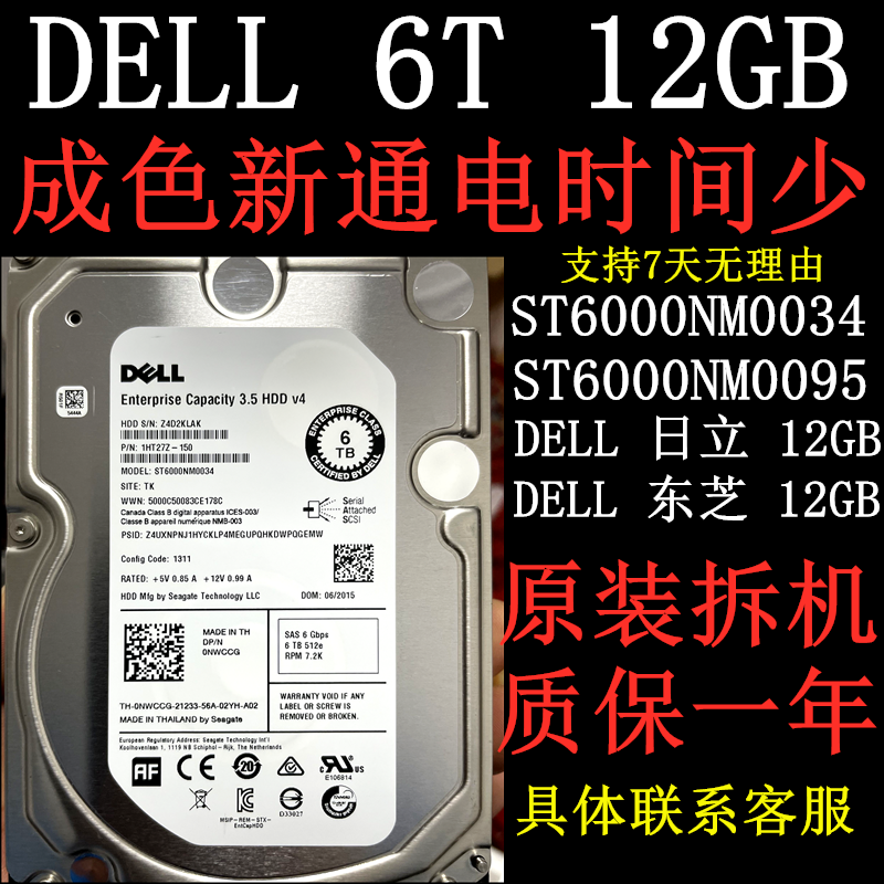 ST6000NM0034_淘宝天猫折扣_ST6000NM0034相关商品大全价格图片搜索赛选_综合排行榜-虎窝淘