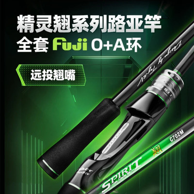 创威精灵路亚竿翘嘴鲈鱼远投钓鱼