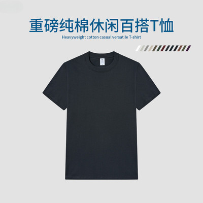 230g精梳棉纯色情侣短袖