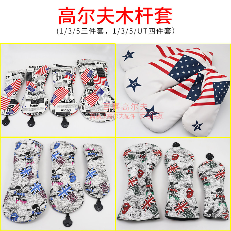高尔夫木杆套美国旗帽套一号杆套 红米字骷髅头杆头套1/3/5号头套